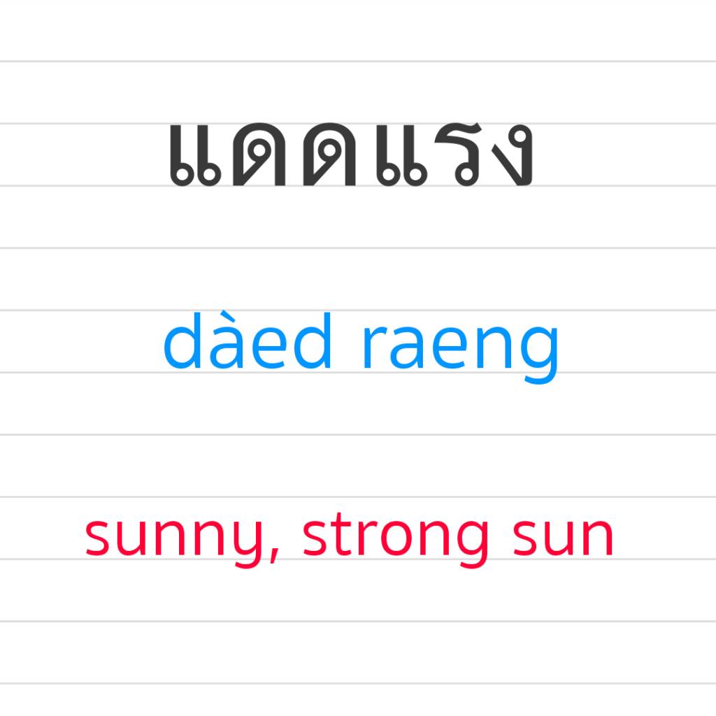 Learn Thai Weather-What 's the weather like in Thailand? - SpeakThaiEasy