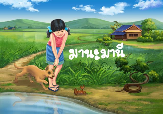 Thai Reading - SpeakThaiEasy