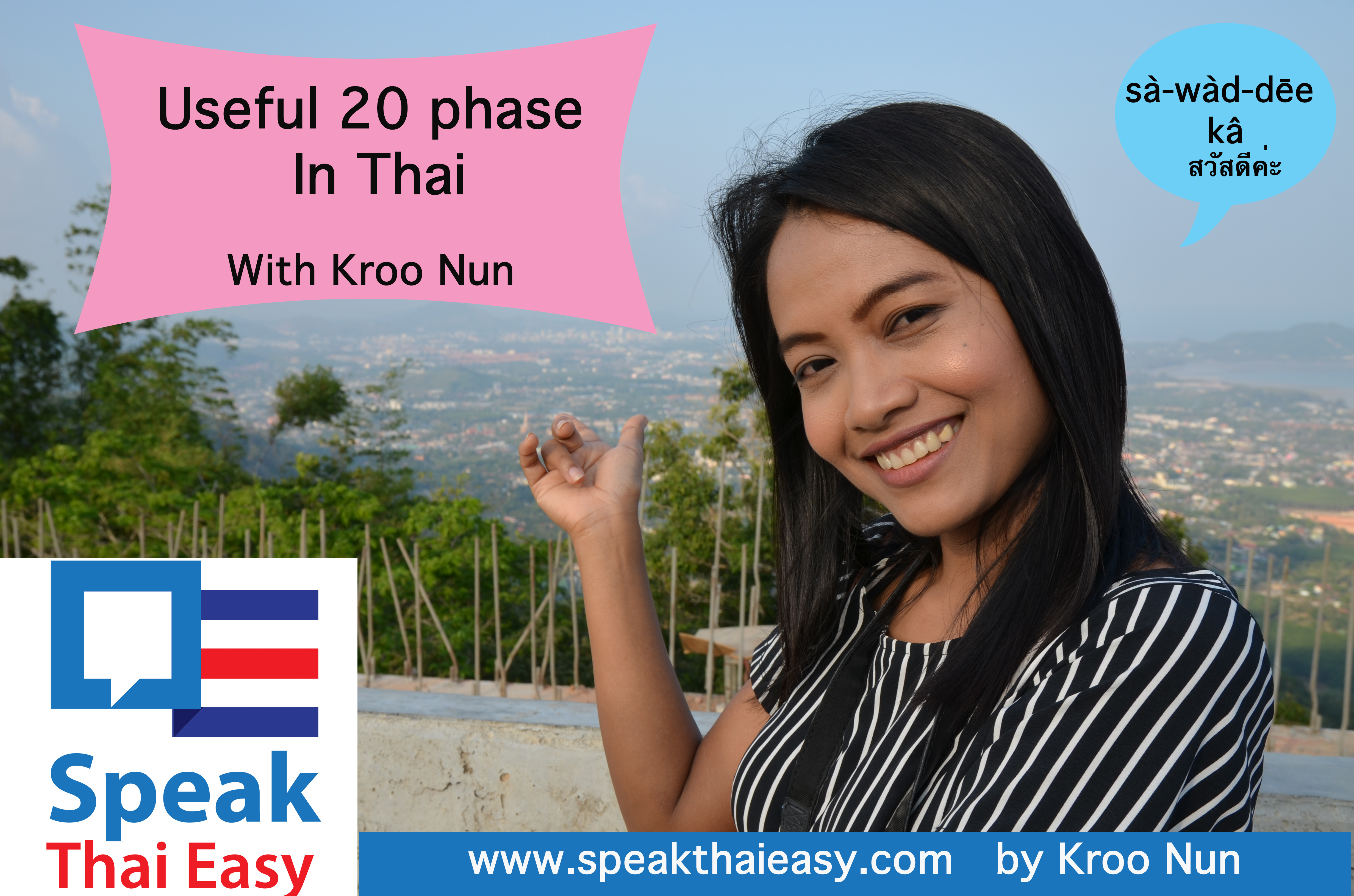 Lesson learn Thai Archives - Speak Thai Easy
