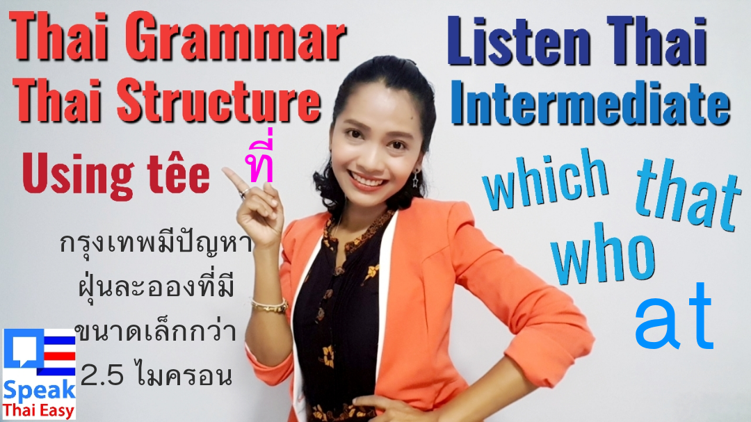 Learn Thai Intermediate-Free file download - SpeakThaiEasy