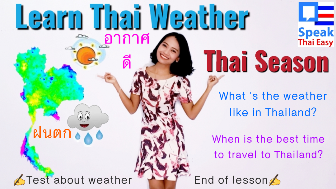 Learn Thai Weather-What 's the weather like in Thailand? - SpeakThaiEasy