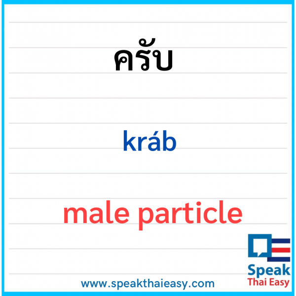 How to say hello in Thai? - SpeakThaiEasy